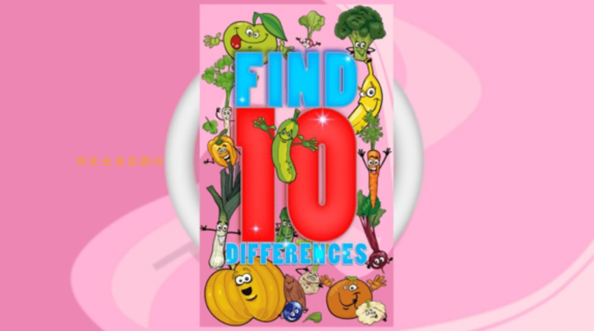 《找出10处不同 Find 10 Differences》Switch英文版NSP下载 - 拾光云库资源社区-夸克资源
